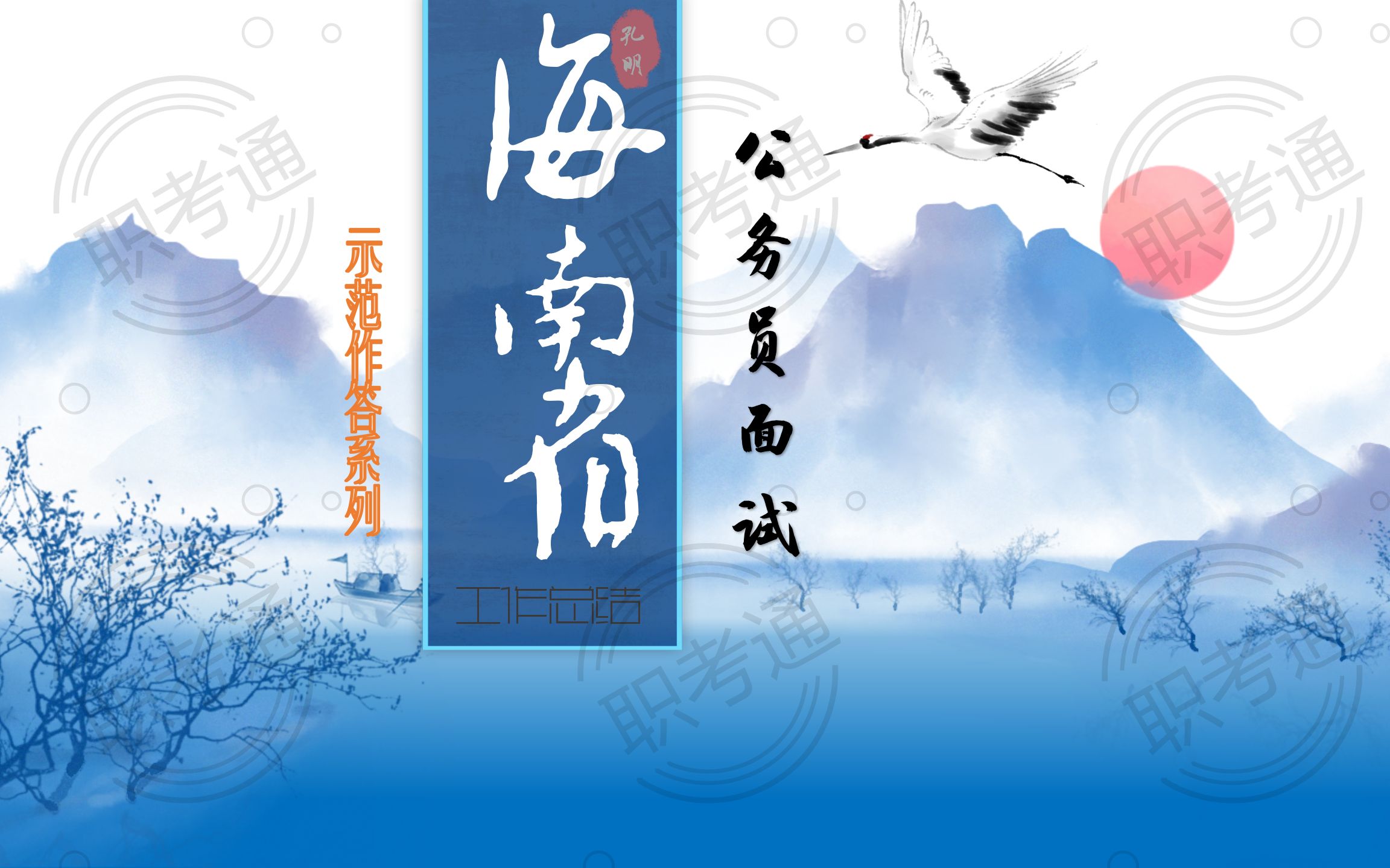 【公务员面试示范作答1000题】:组织管理之(调查)06"黑三轮"在城区...