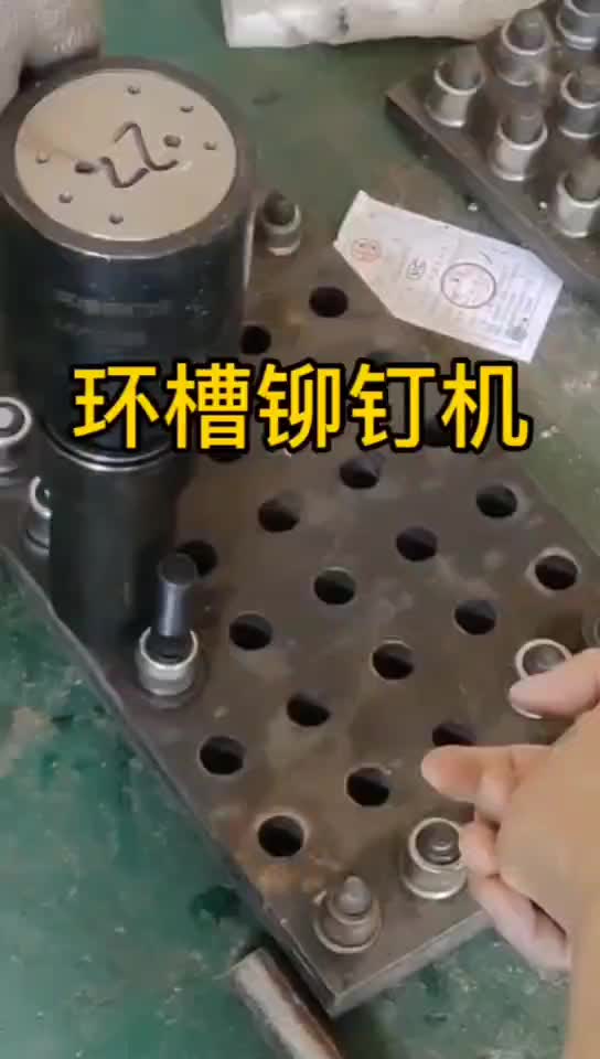振动机械环槽铆钉机 矿用震动筛环槽铆钉机动力强铆接快