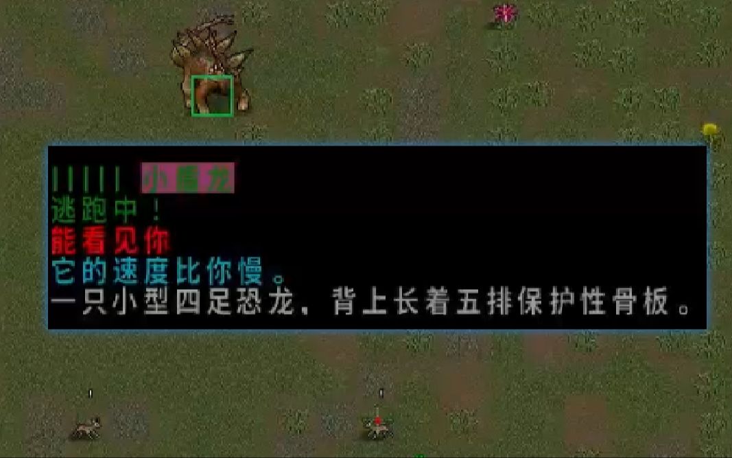 [CDDA]二狗杀龙,恩将仇报_实况解说