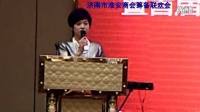 济南市淮安商会筹备会及老乡联谊会