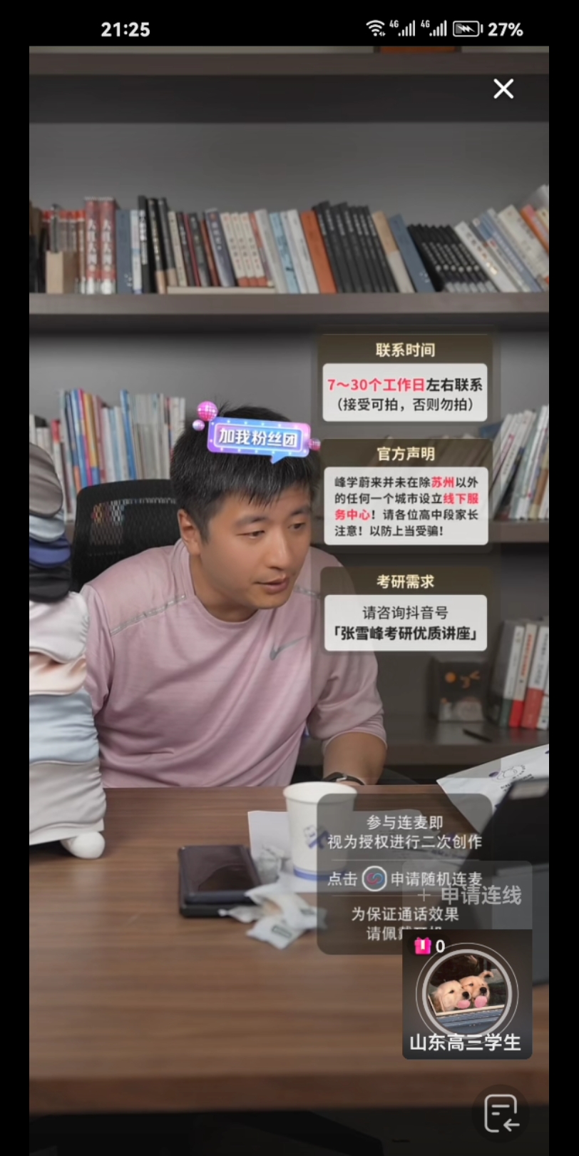 “地理空间信息工程”专业,考研怎么讲