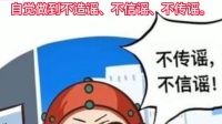 许昌疫情防控指挥部发布通告!严厉打击涉疫情网络谣言等违法行为