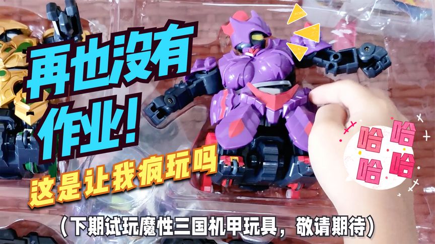 你被五项管理了吗?一二年级真没作业了,小学生尬唱曹操万国觉醒