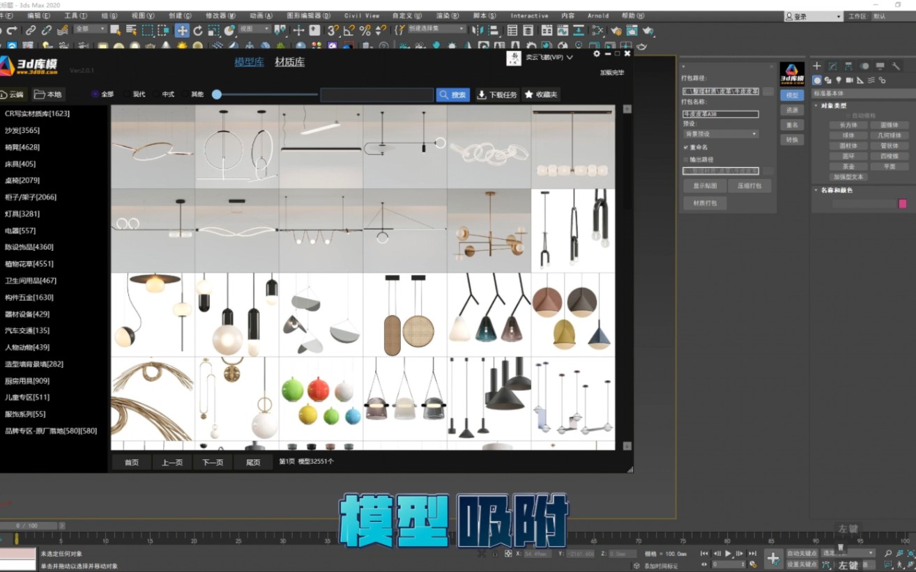 用3d库模做图太快了吧