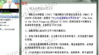 财务管理 视频教程 重庆大学 166讲