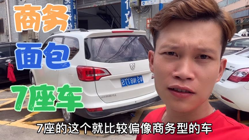 有粉丝想看看有什么7座的车。集合了面包车商务车