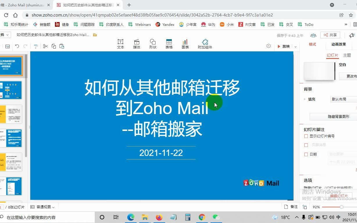 邮箱迁移怎么操作