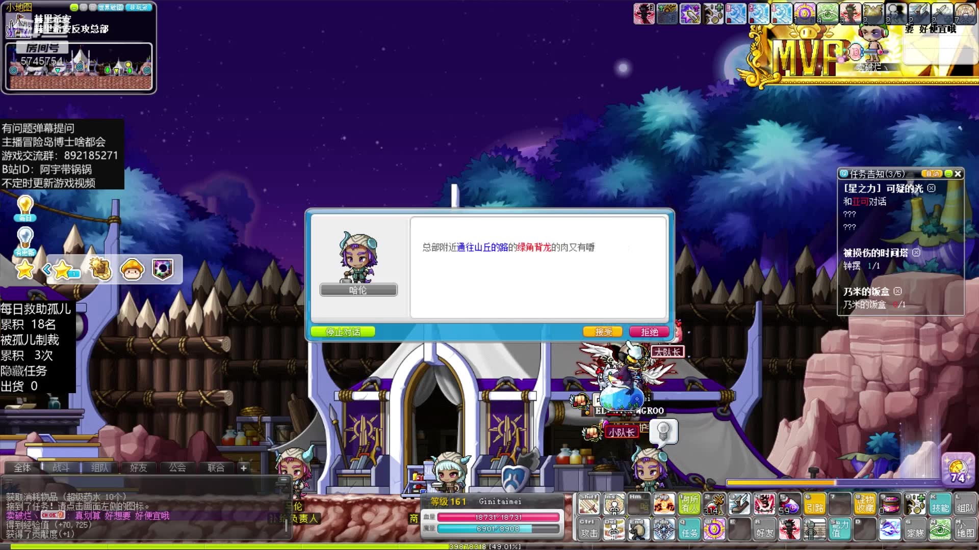 【从零冒险】冒险岛BOSS麦格纳斯前置全流程