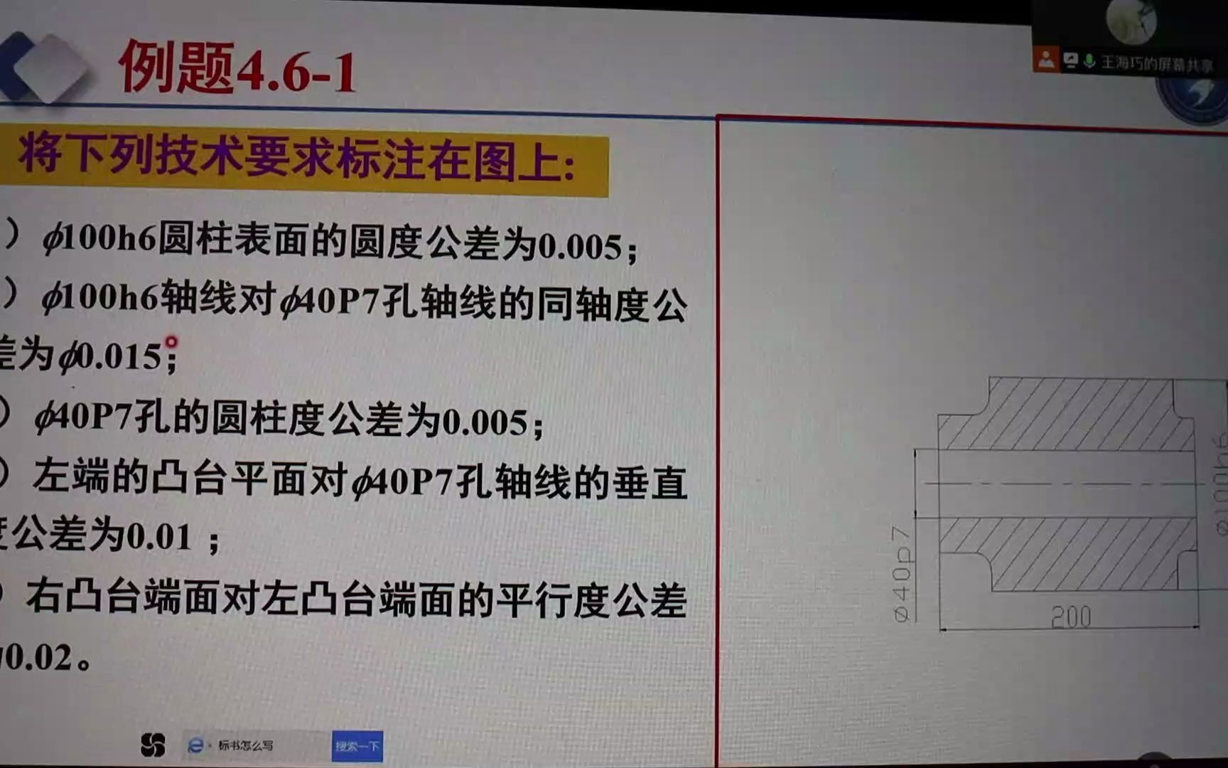互换性 | 自学用 | 第五章 | week07 lesson01 | 侵删