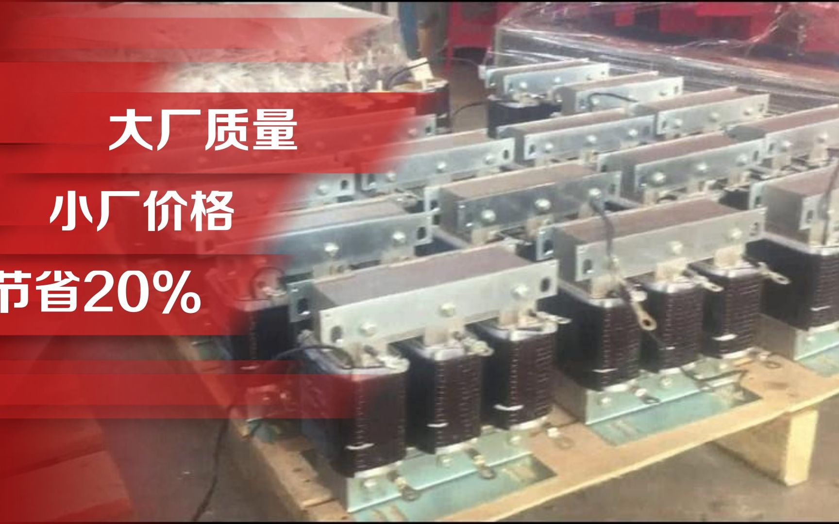 了解了串联电抗器型号以后就知道设备用什么电抗器了