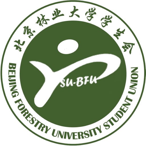北京林业大学学生会 