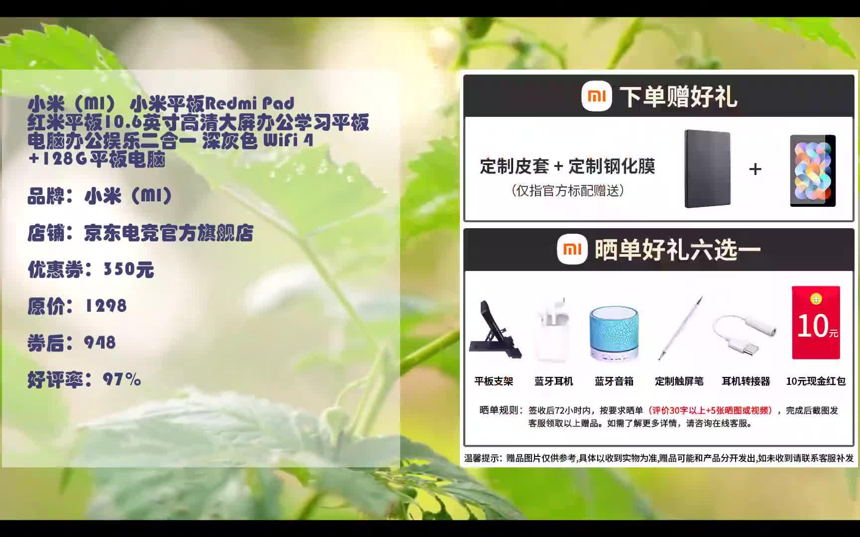 京东优惠买 小米(MI) 小米平板Redmi Pad红米平板10.6英寸高清大屏...