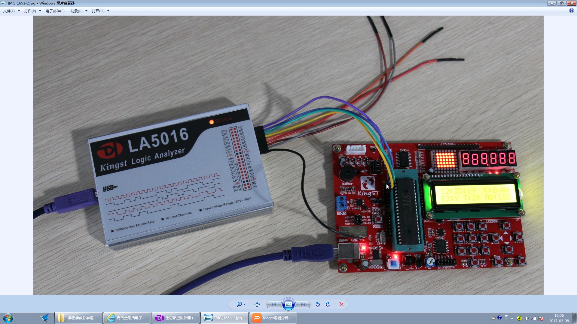 Kingst逻辑分析仪快速上手