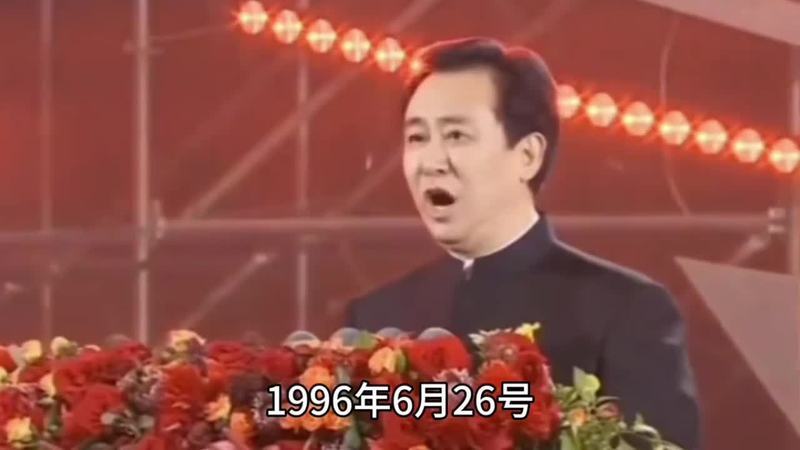 许家印在恒大年会讲话霸气十足,讲述恒大是怎样发展起来的