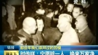 那些年我们崇拜过的劳模 郝建秀:中国纺织女工的杰出代表 140501 通...