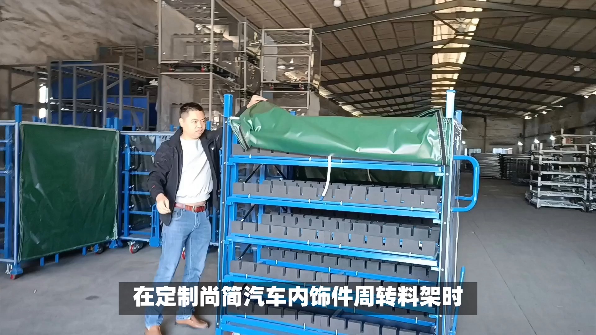 尚简汽车内饰件周转料架工位器具工装车是什么,该如何定制呢