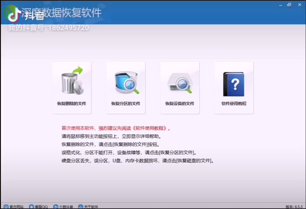电脑数据丢失3分钟恢复的方法,效果杠杠的