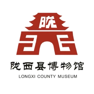 陇西县博物馆 