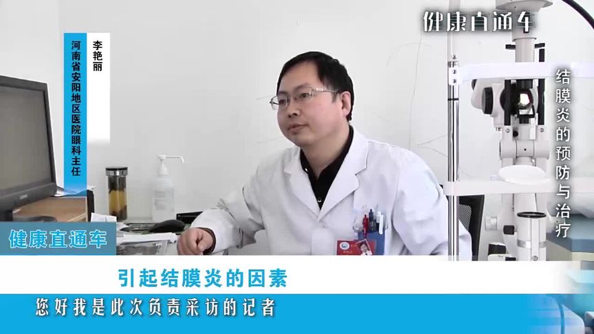 注意用眼卫生,远离结膜炎困扰