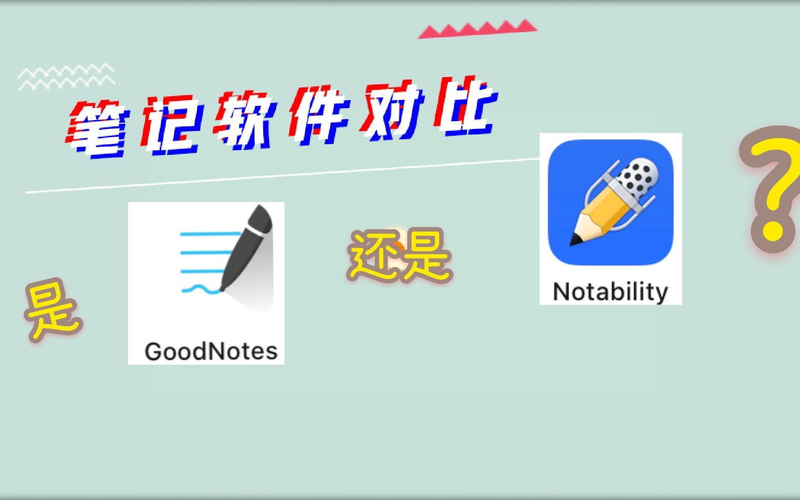 最好用的笔记软件!你是不是只会用备忘录?