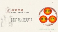 远红外磁疗贴12