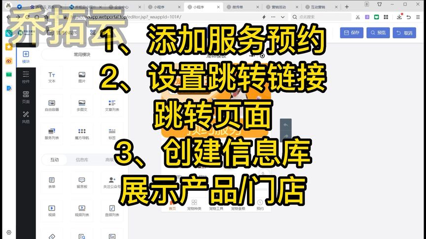 编辑微信小程序模板的详细过程,2分钟学会修改小程序模板