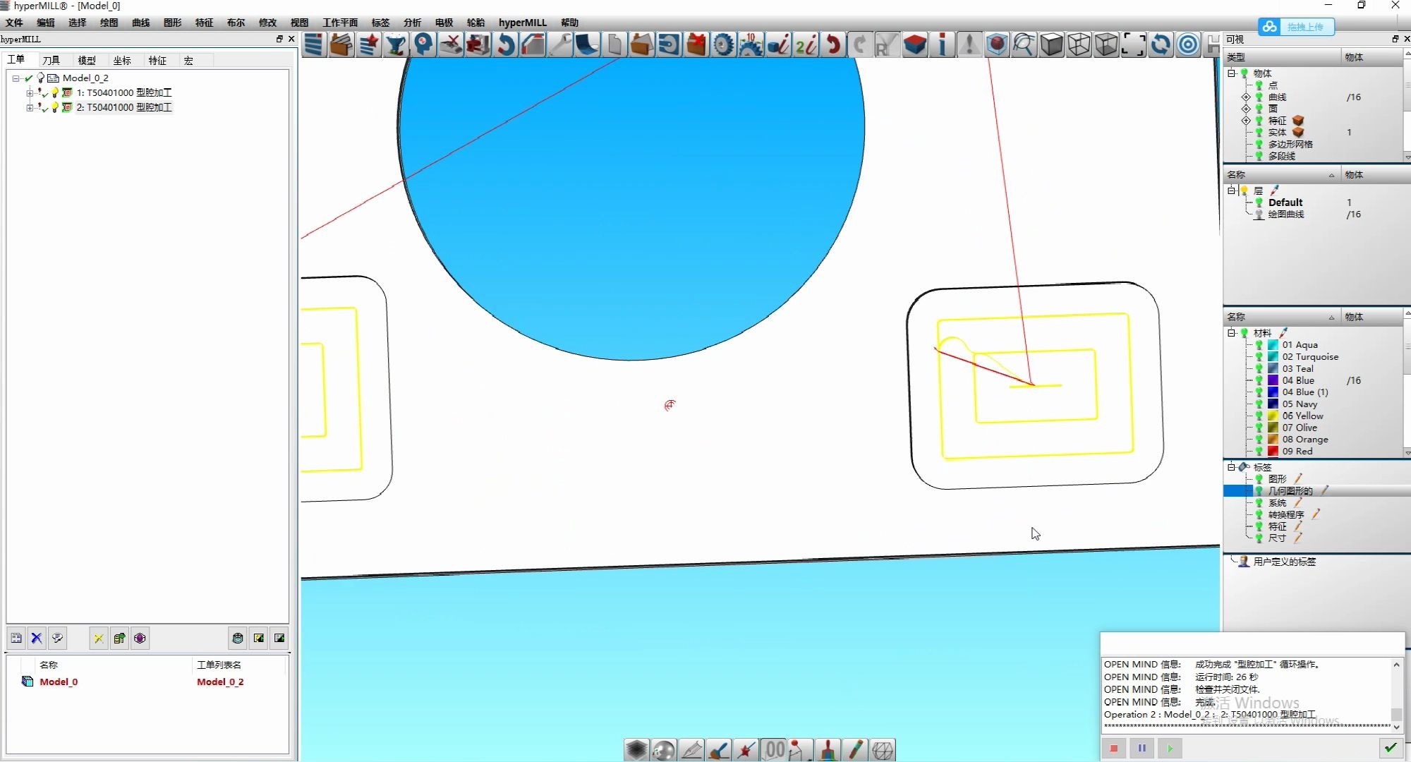 HyperMill编程-型腔加工练习2开粗讲解