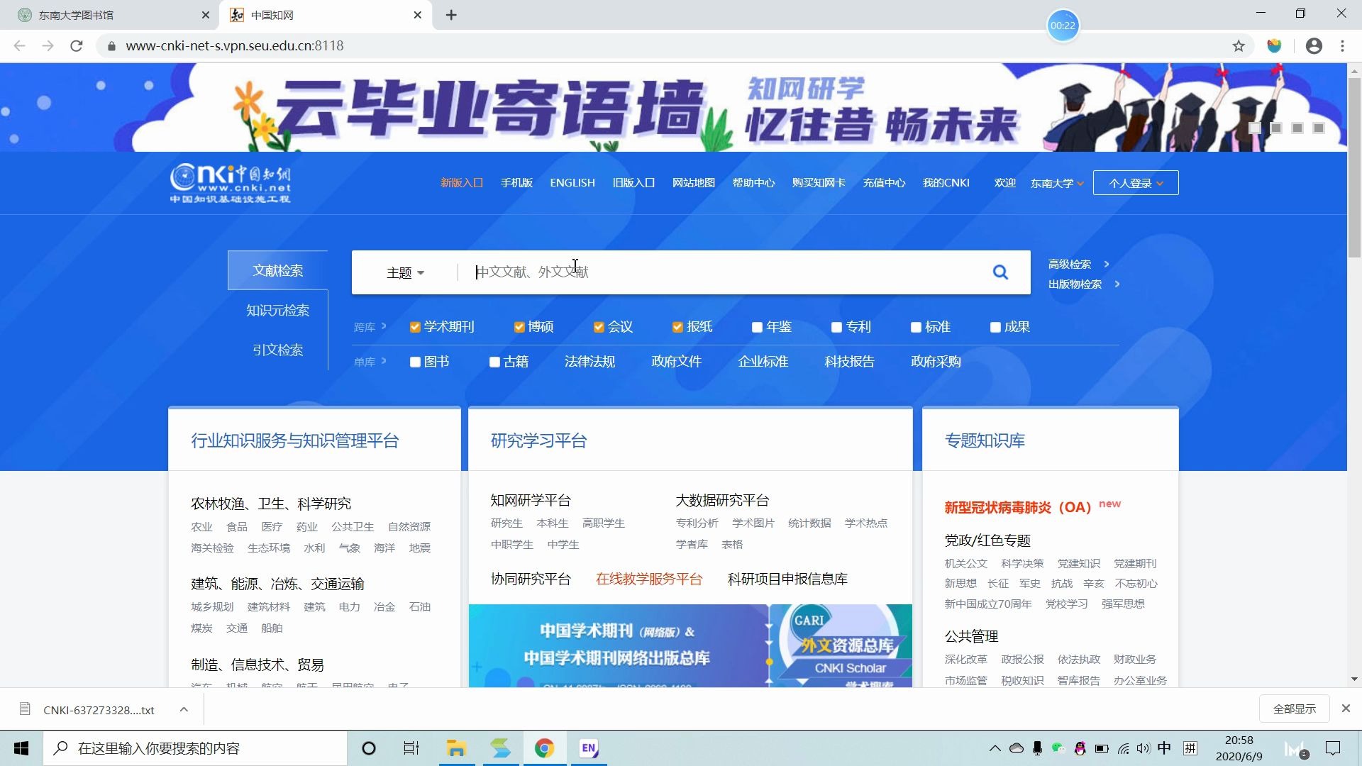 endnote x9 5分钟入门教程