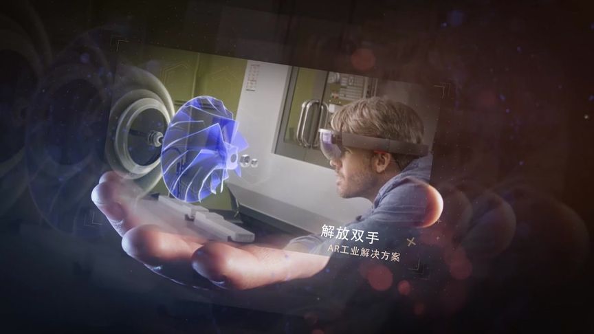 看AR增强现实如何为当代工业带来跨时代的提升