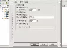 ASP基础教程从入门到精通动态网页设计网站开发工具8