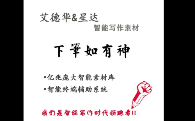 写小说必备神器,素材模板生成器
