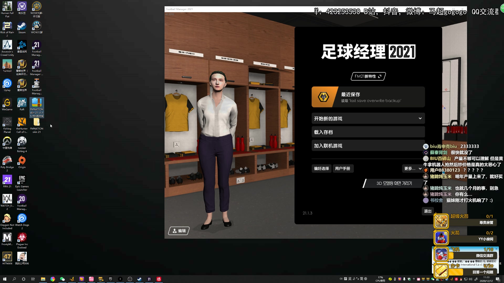 简易教程 FM皮肤和头像补丁如何安装