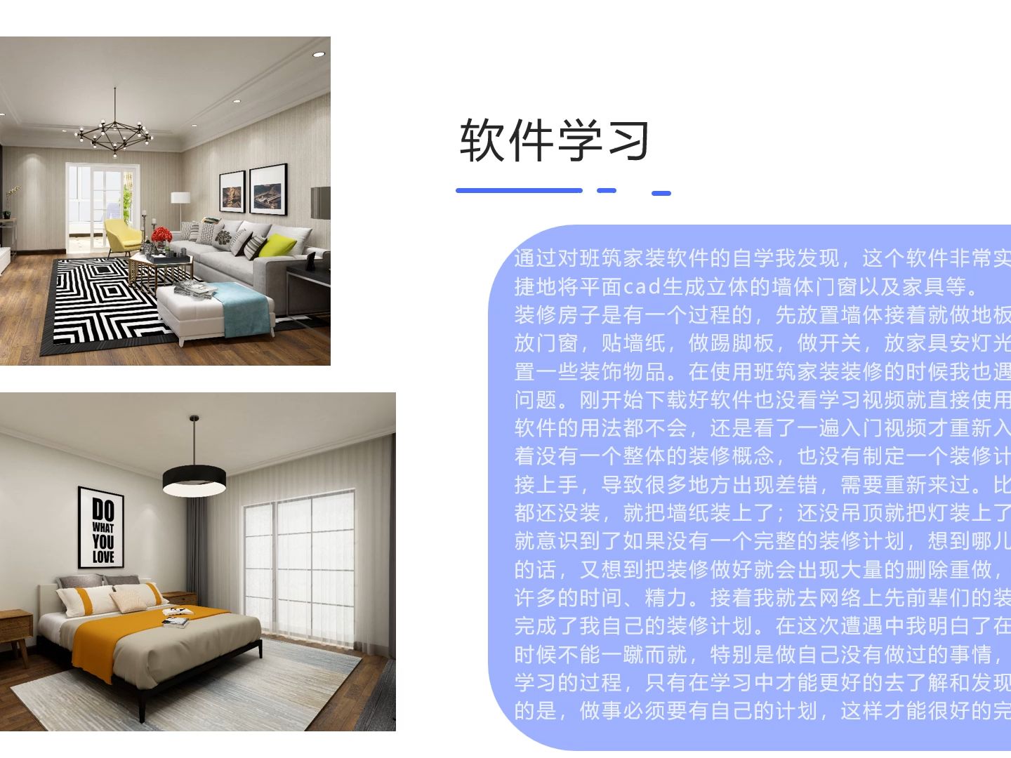 认识实习课程汇报