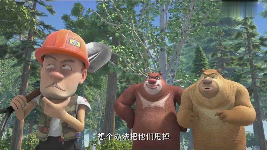熊出没之探险日记 熊大熊二想让光头强带着去找赵琳能说服吗