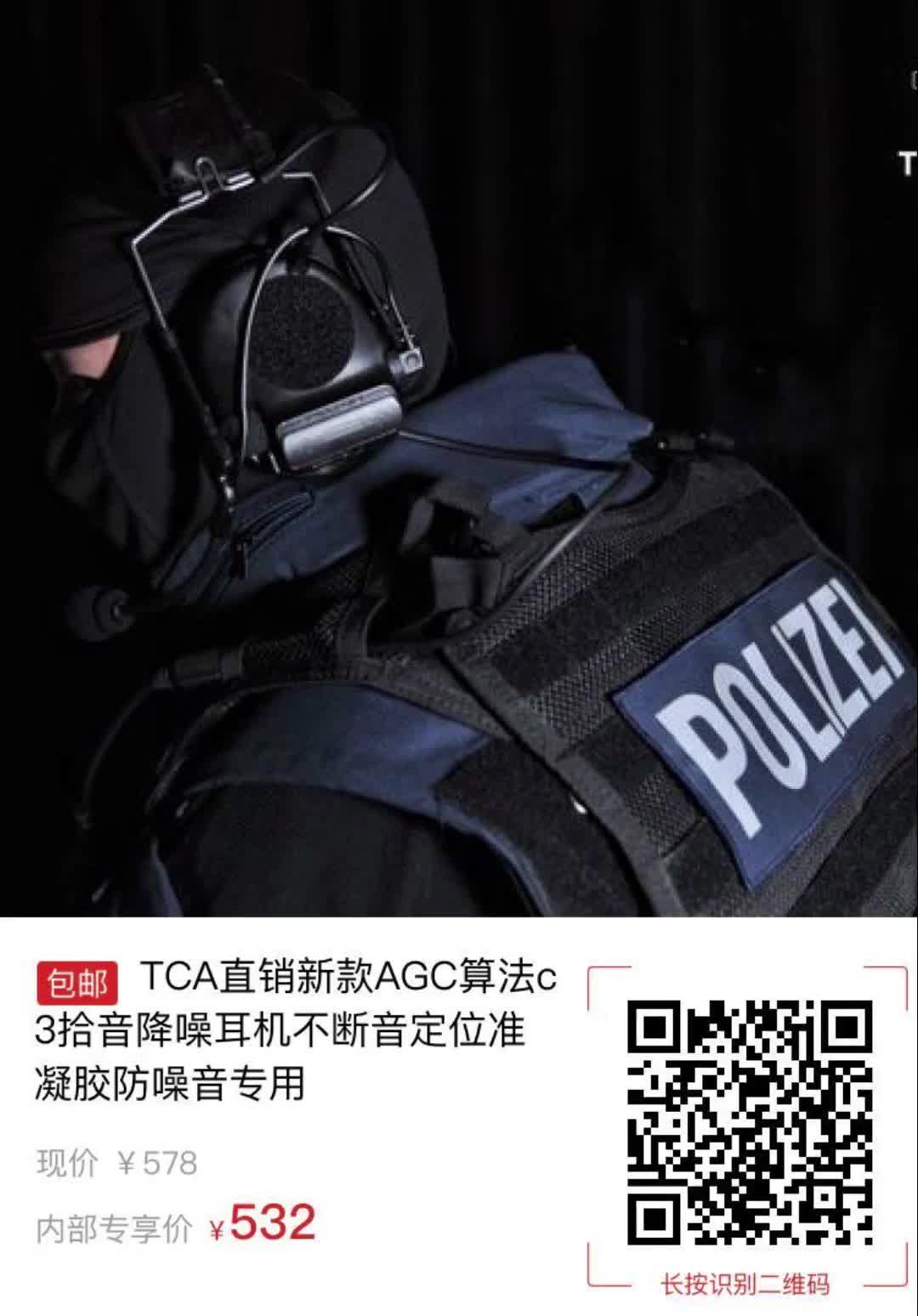 【46元券】TCA直销新款AGC算法c3拾音降噪耳机不断音定位准凝胶...