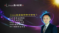 Linux如何改变用户路径,创建删除目录?相对路径和绝对路径区别
