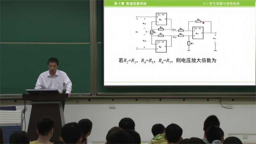 52 数据采集系统_传感器(二);信号测量与变换电路