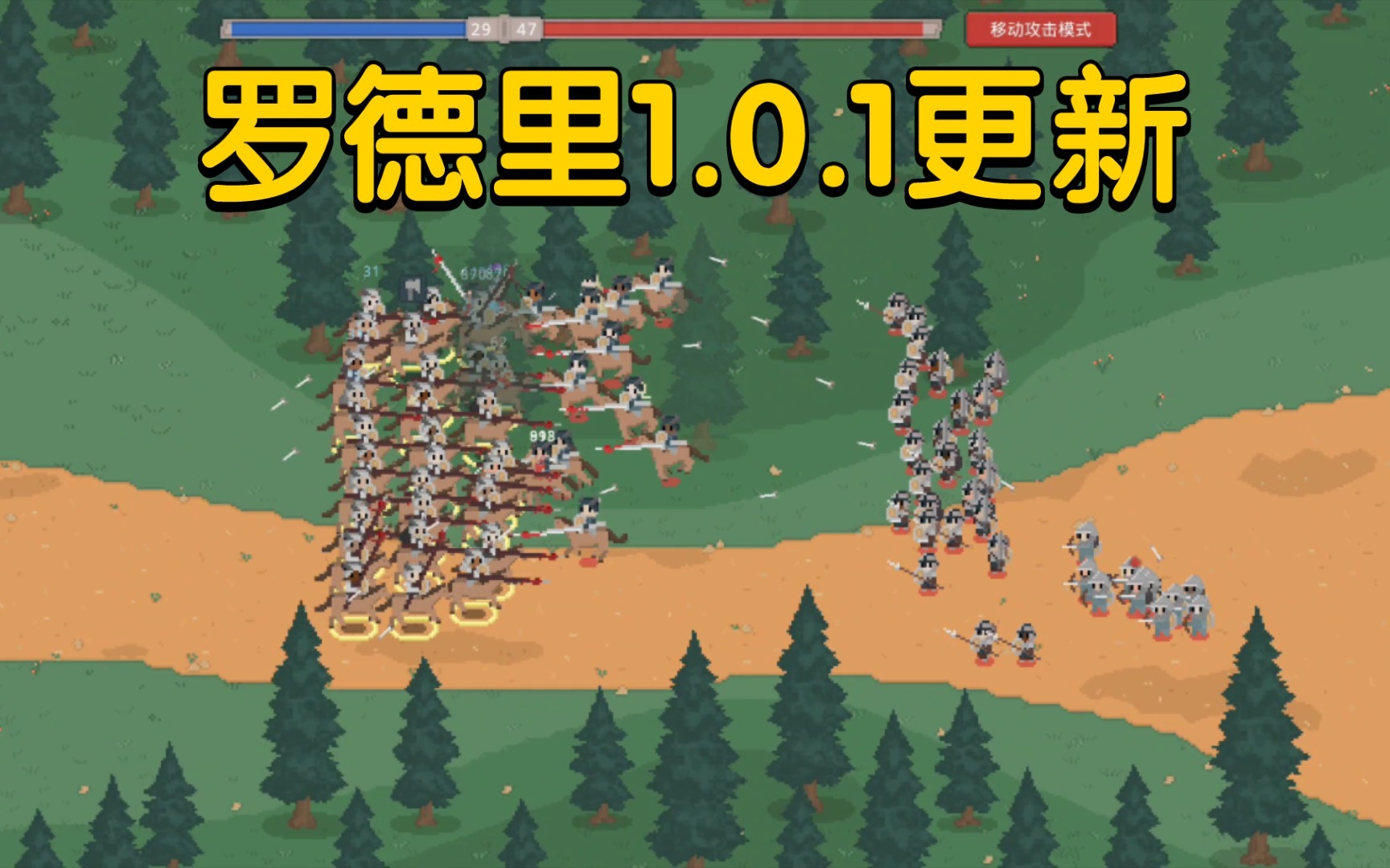 [开发独立游戏:罗德里] 安卓版1.0.1更新, 优化操作体验