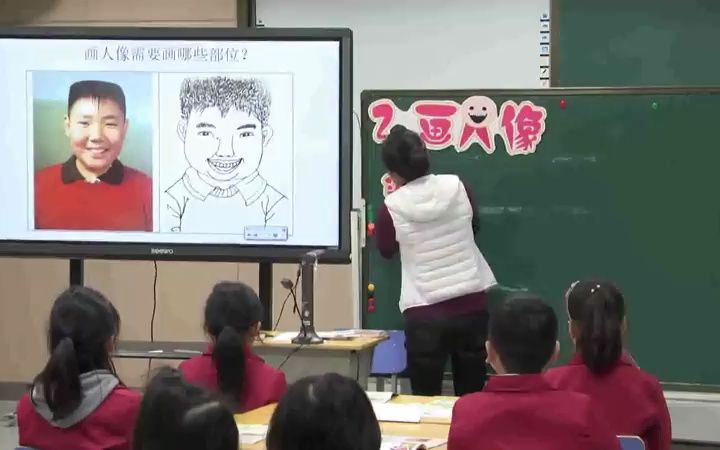 部编人美版小学美术五年级上册《画人像》推荐优质课视频(内含配套...