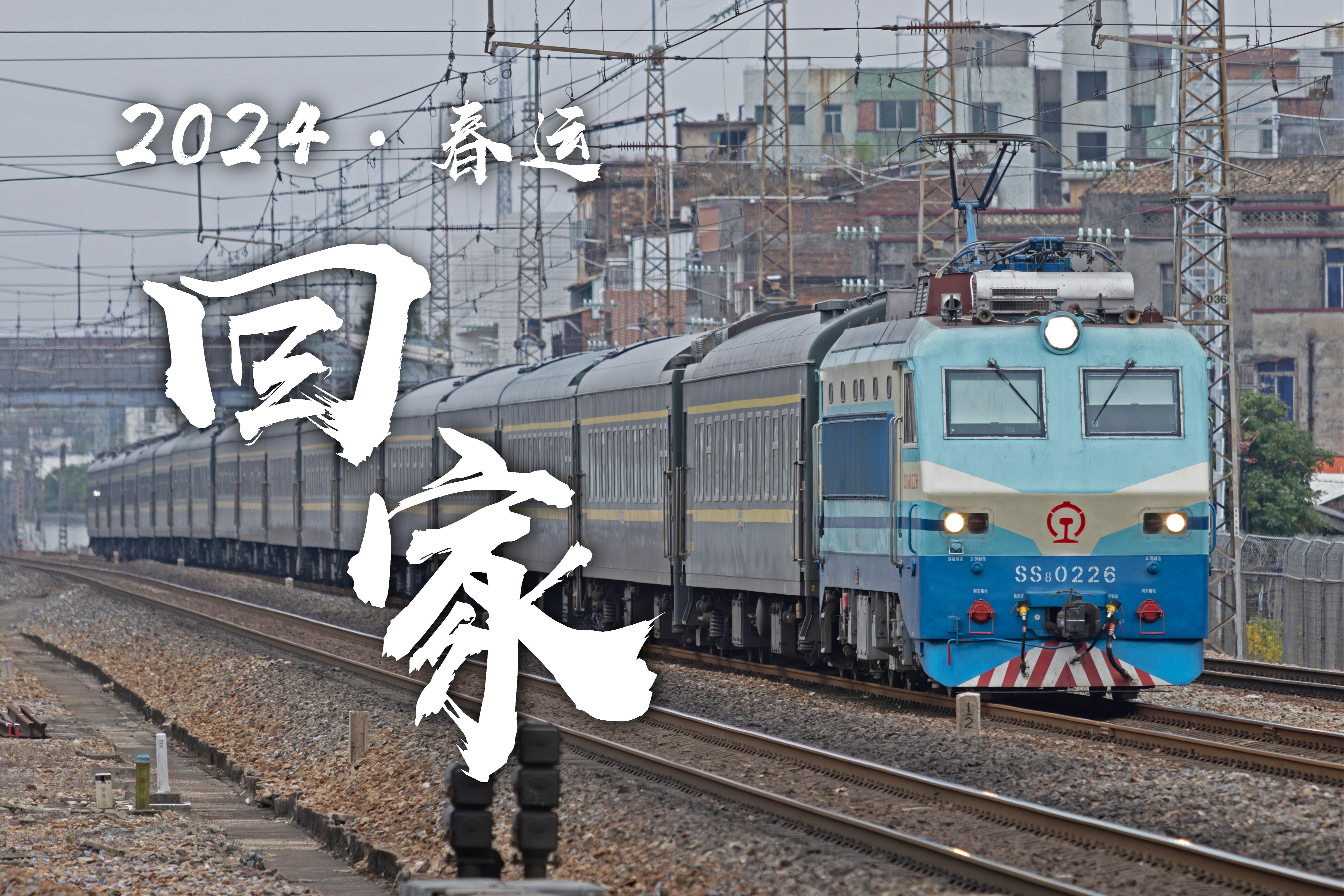 2024·京广春运 | 临客齐发,送你回家!天灾无情,向一线职工致敬!中国...