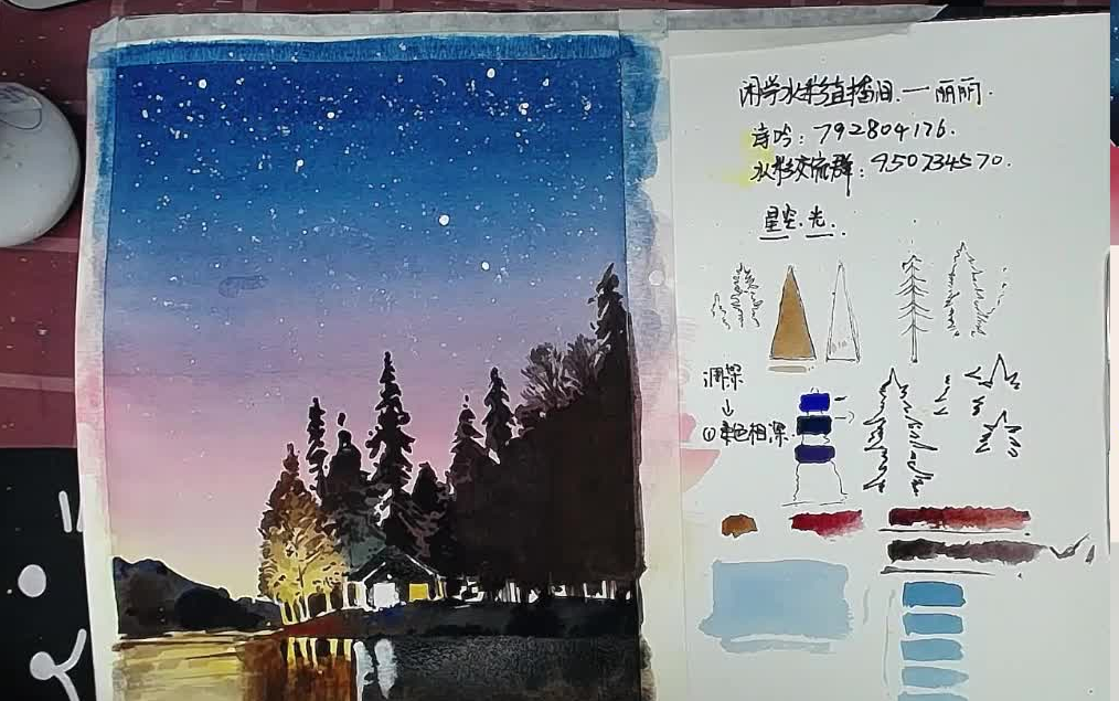 初学者如何快速学会星空的画法呢,超简单的星空画法,很容易出效果的哟