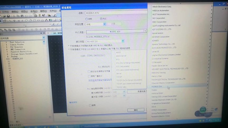 电气工程师成长之路——威纶触摸屏程序上传反编译