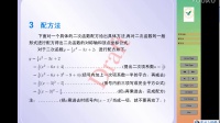二次函数的配方法求对称轴和顶点坐标