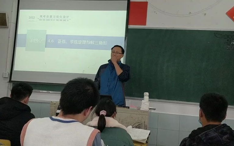 高中数学第三百四十课 正弦余弦定理与解三角形 高考复习