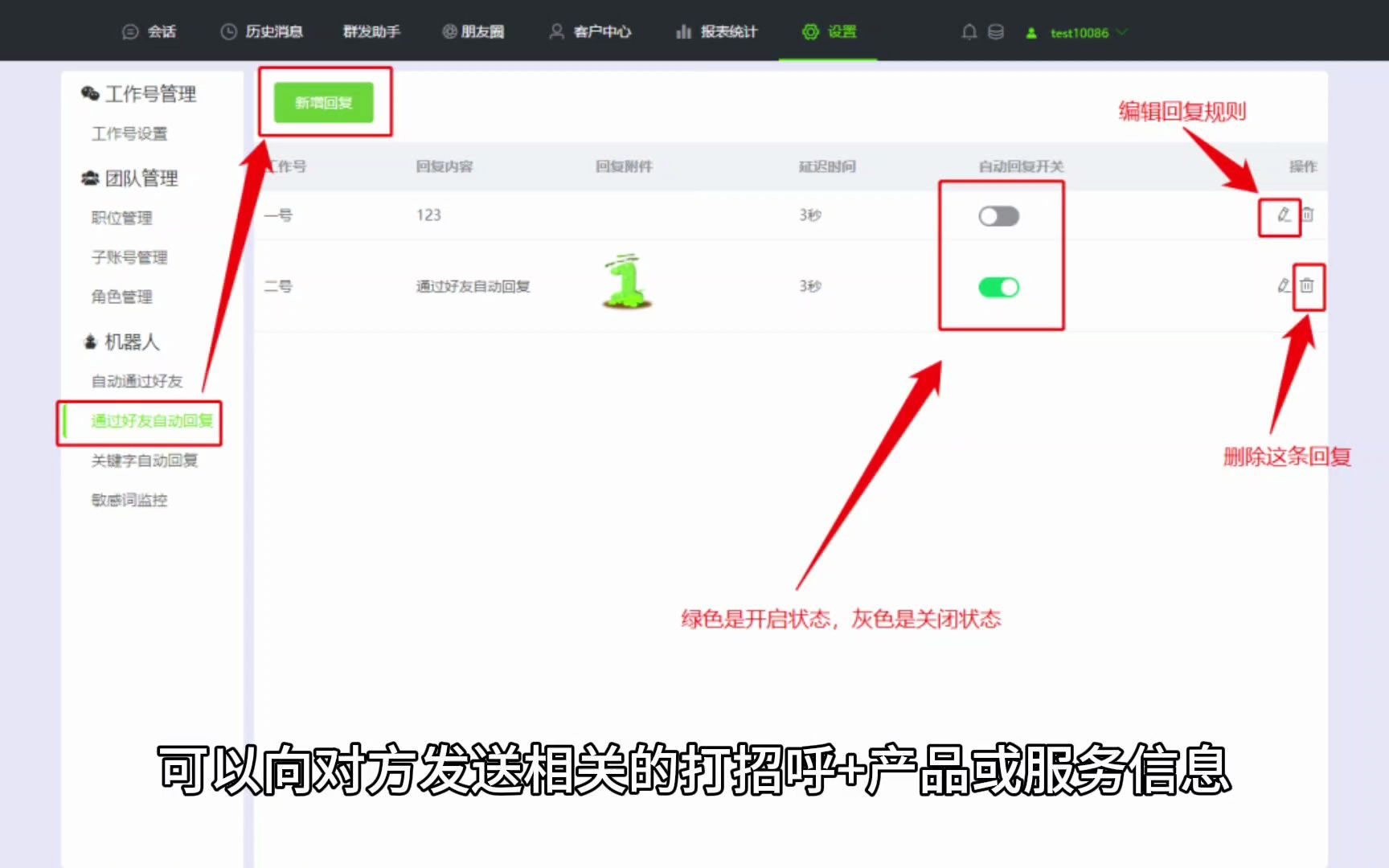 微信怎么设置自动回复