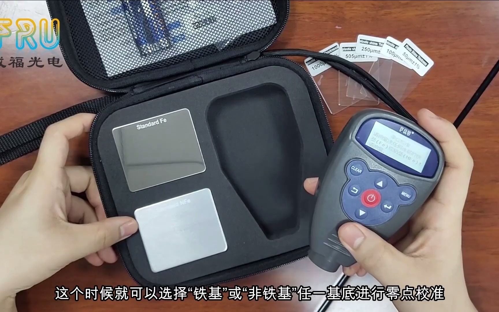 【FRU】WH82测厚仪实际操作演示