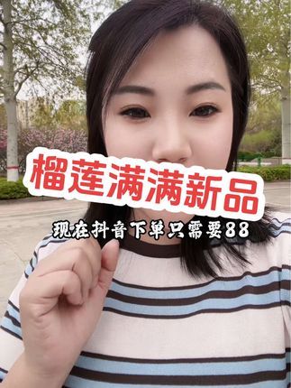 榴莲满满新品芒果千层,你吃过了吗?#抖音搜索流量来了 #榴莲满满#...