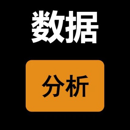 数据分析TNT 