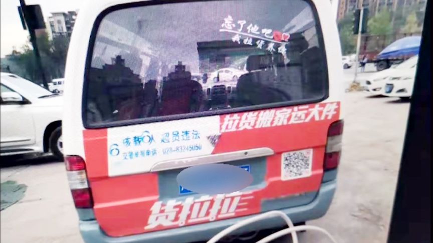 贴货拉拉标志被质疑照片是p图?平台直接扣钱,司机:冤枉得很