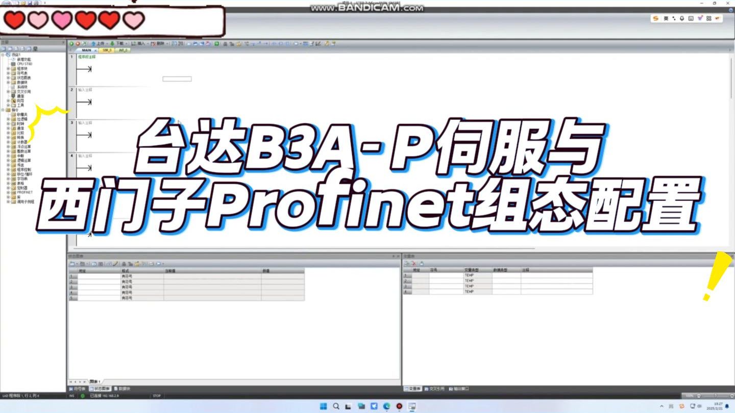 台达B3A-P伺服与西门子Profinet组态配置